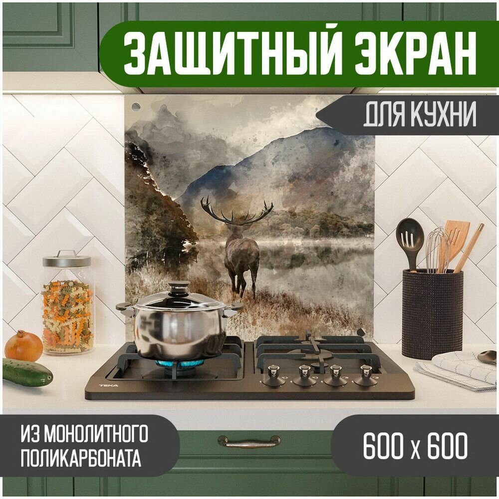 Фартук для кухни, Защитный экран из акрилового стекла (поликарбонат) на кухонный фартук в зону мойки и плиты с фотопечатью. Панель на стену с рисунком Олень 600 х 600 х 3 мм, 600-011