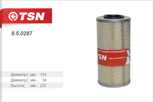 Фильтр масляный маз 533553345440554953371