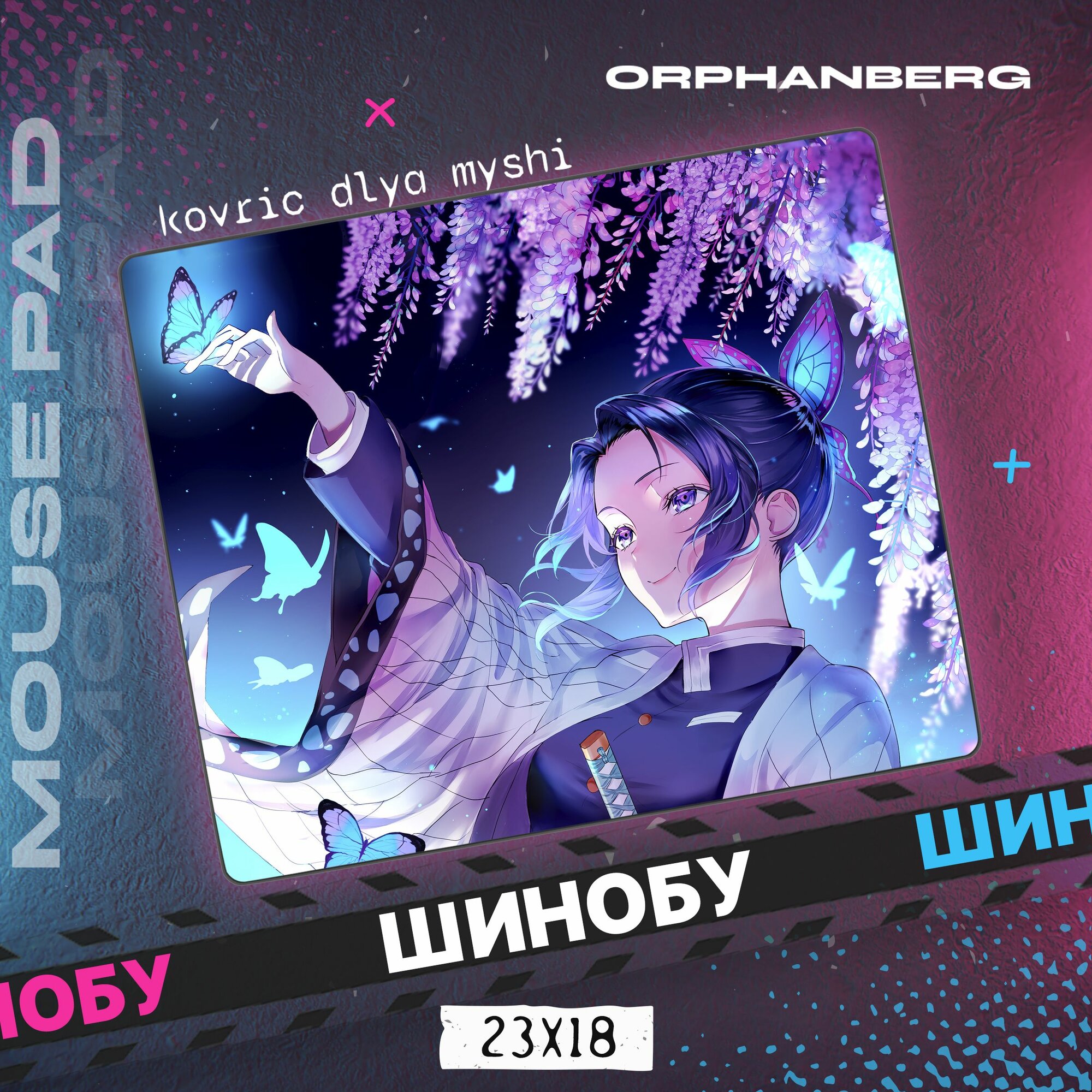 Коврик для мыши Клинок рассекающий демонов Шинобу