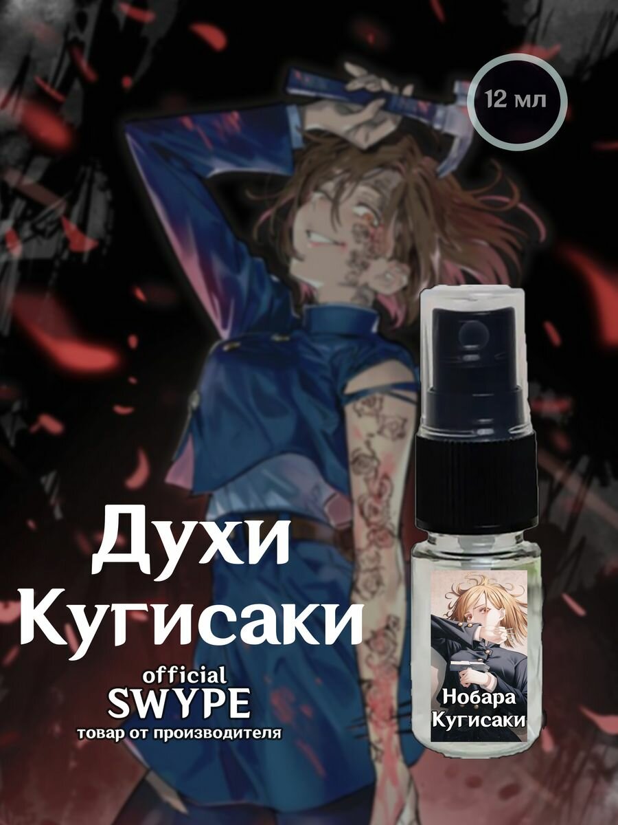 Духи Нобара Кугисаки Магическая Битва