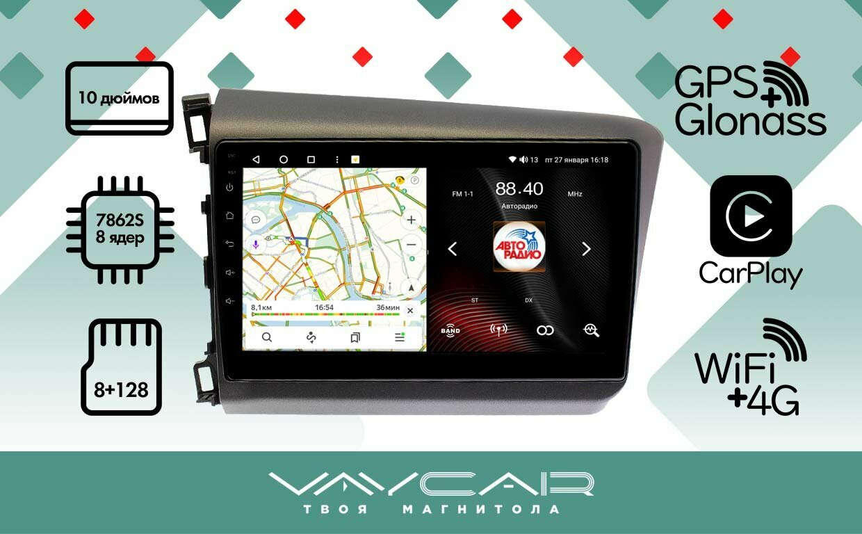 Магнитола Vaycar 10VO8 для HONDA Civic 2011-2015 Андроид, 8+128Гб