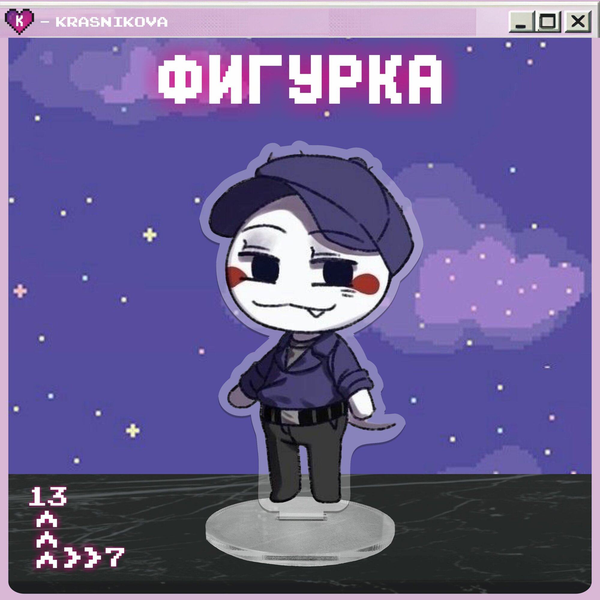 Акриловая фигурка / broken colors dg