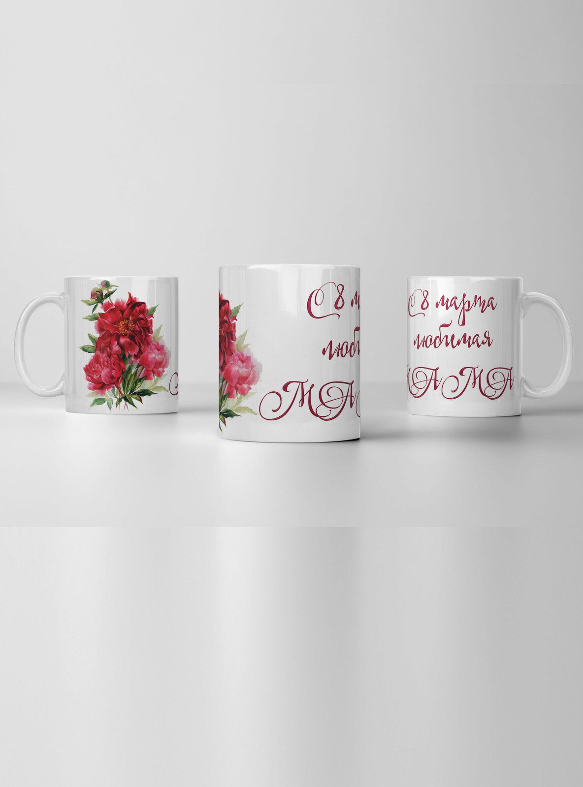 Кружка cooperative.moscow "С 8 марта любимая мама" (мама, маме, подарок на 8 марта, подарок маме, подарок для мамы, 8 марта, кружка с 8 марта, цитаты, любимому, любимой, подарок с любовью, оригинальный подарок) , 330 мл, 1 шт
