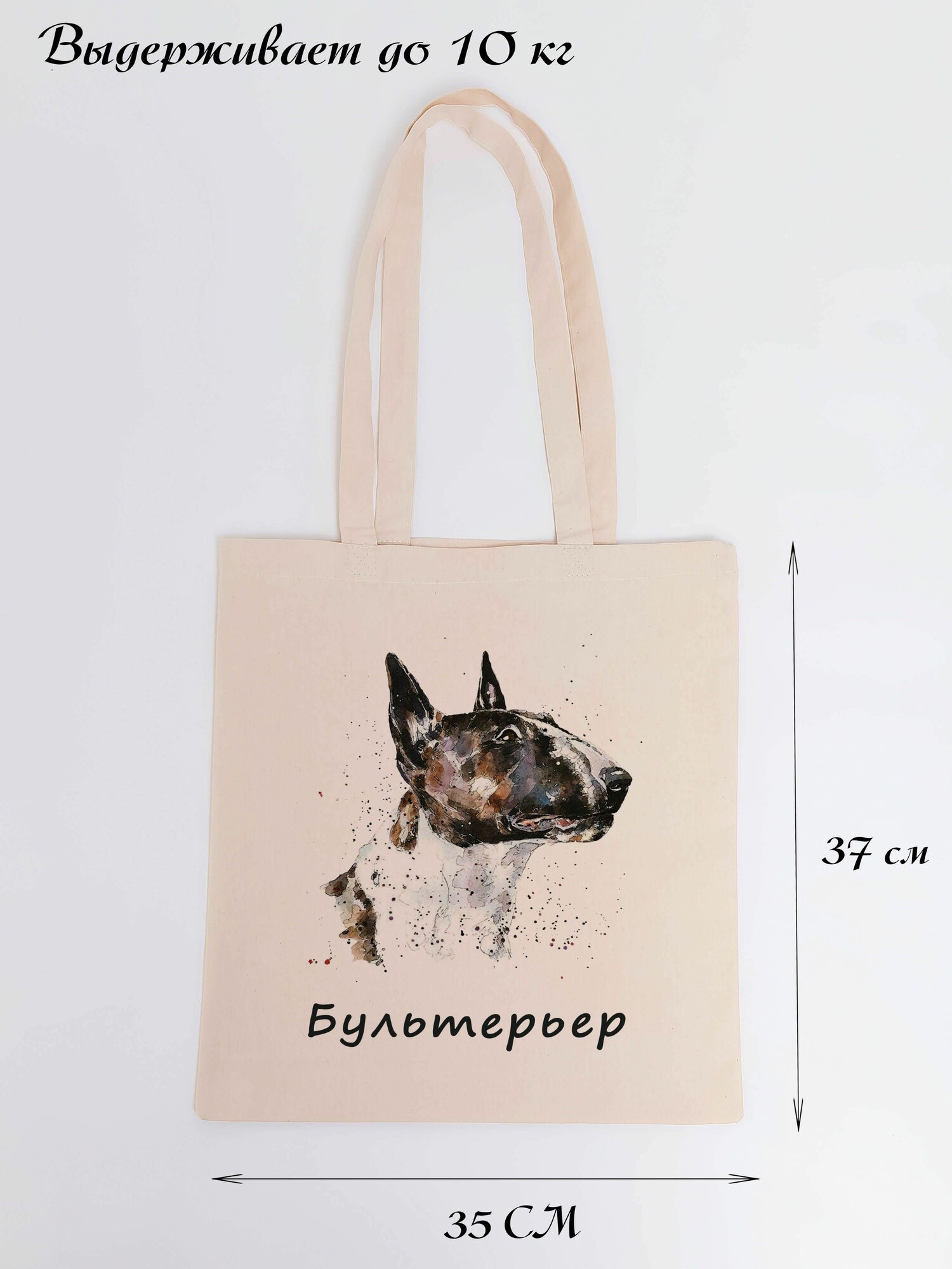 Сумка мессенджер