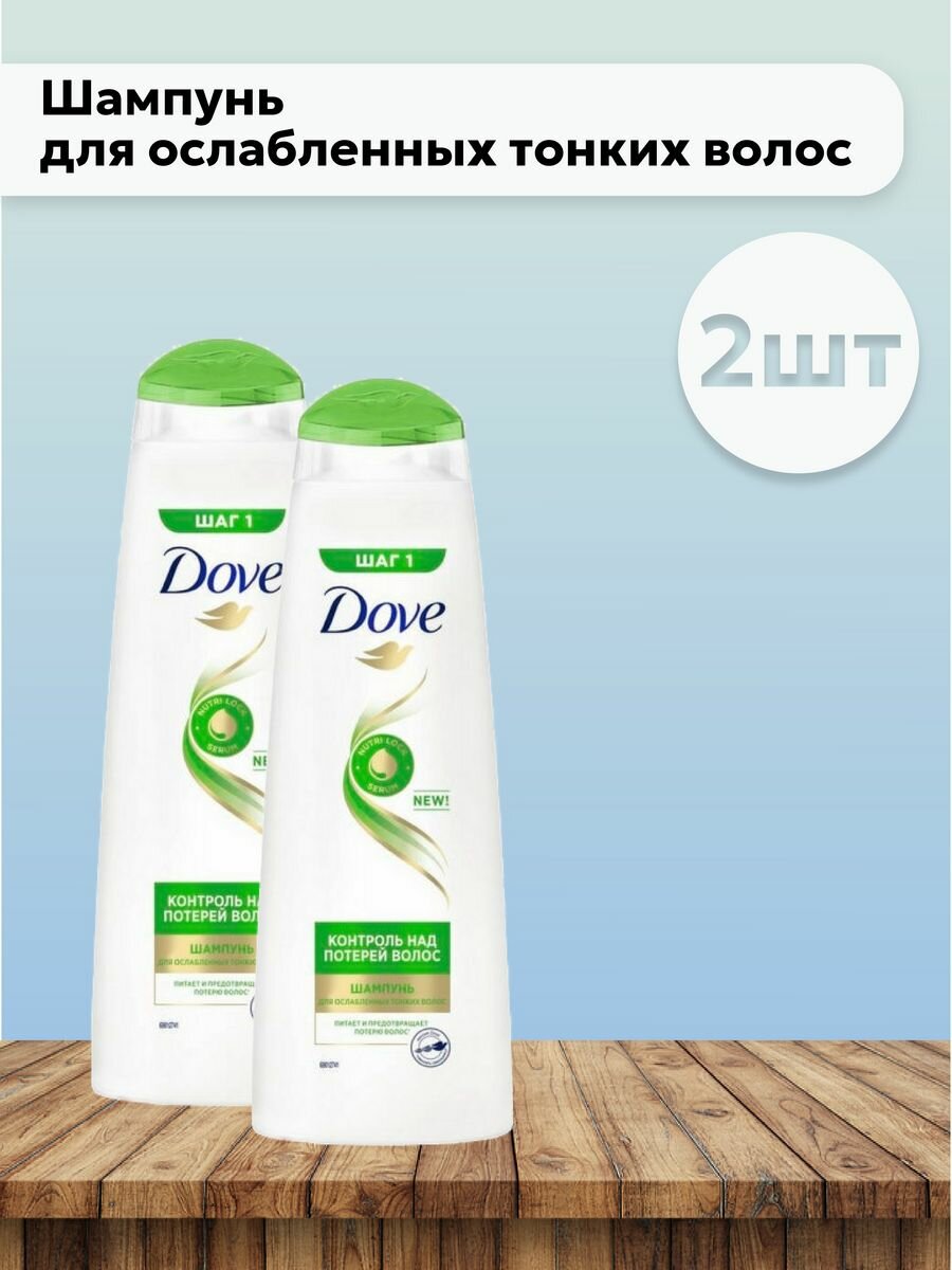 Набор 2 шт Шампунь для ослабленных тонких волос 380 мл