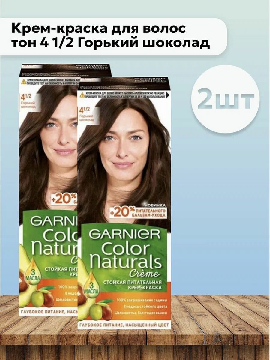 Garnier Набор 2 шт Крем-краска для волос тон 4 1/2 110 мл