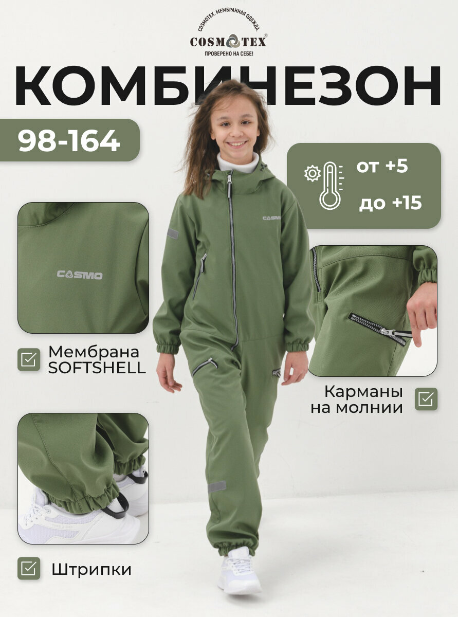 Комбинезон утеплённый