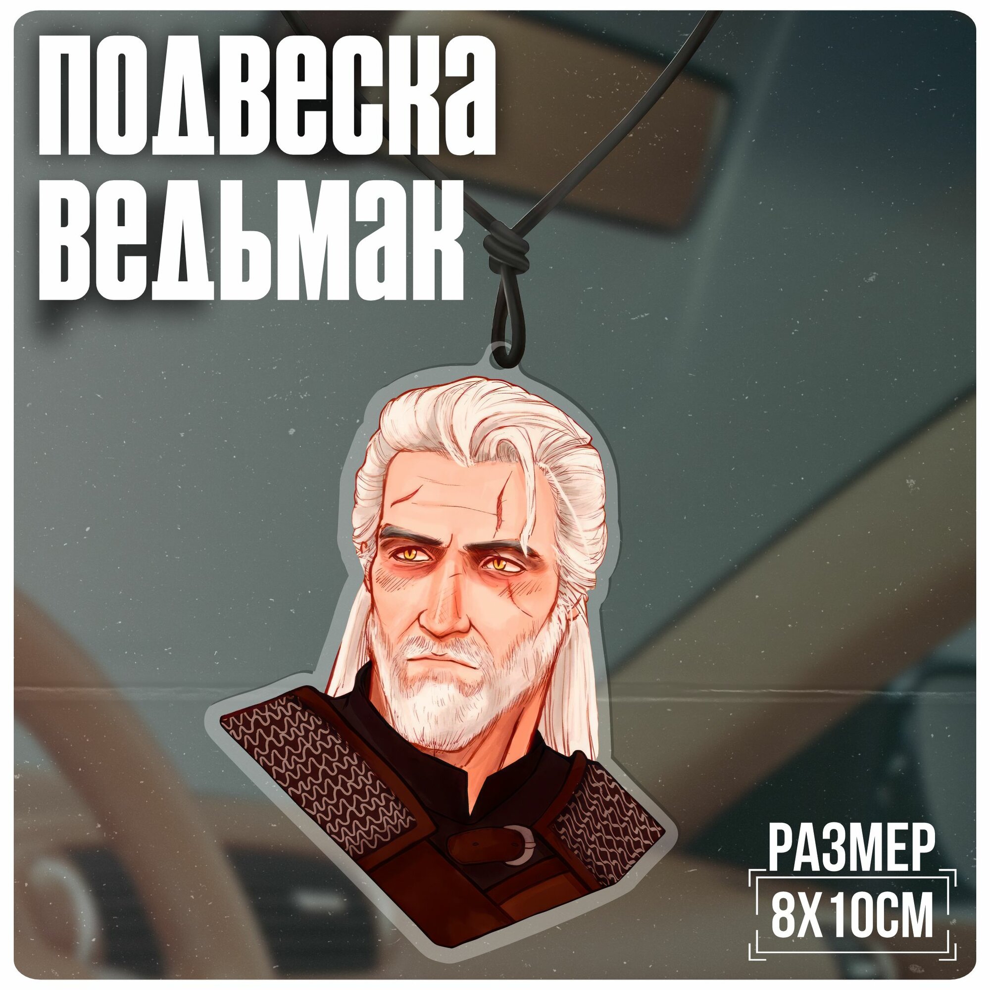 Подвеска КРАСНИКОВА