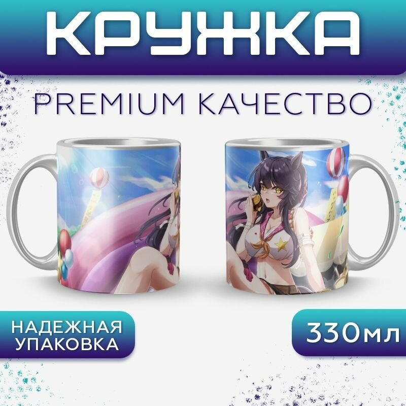 Кружка с аниме принтом Девушки-пони Славное дерби арт. CUP3185