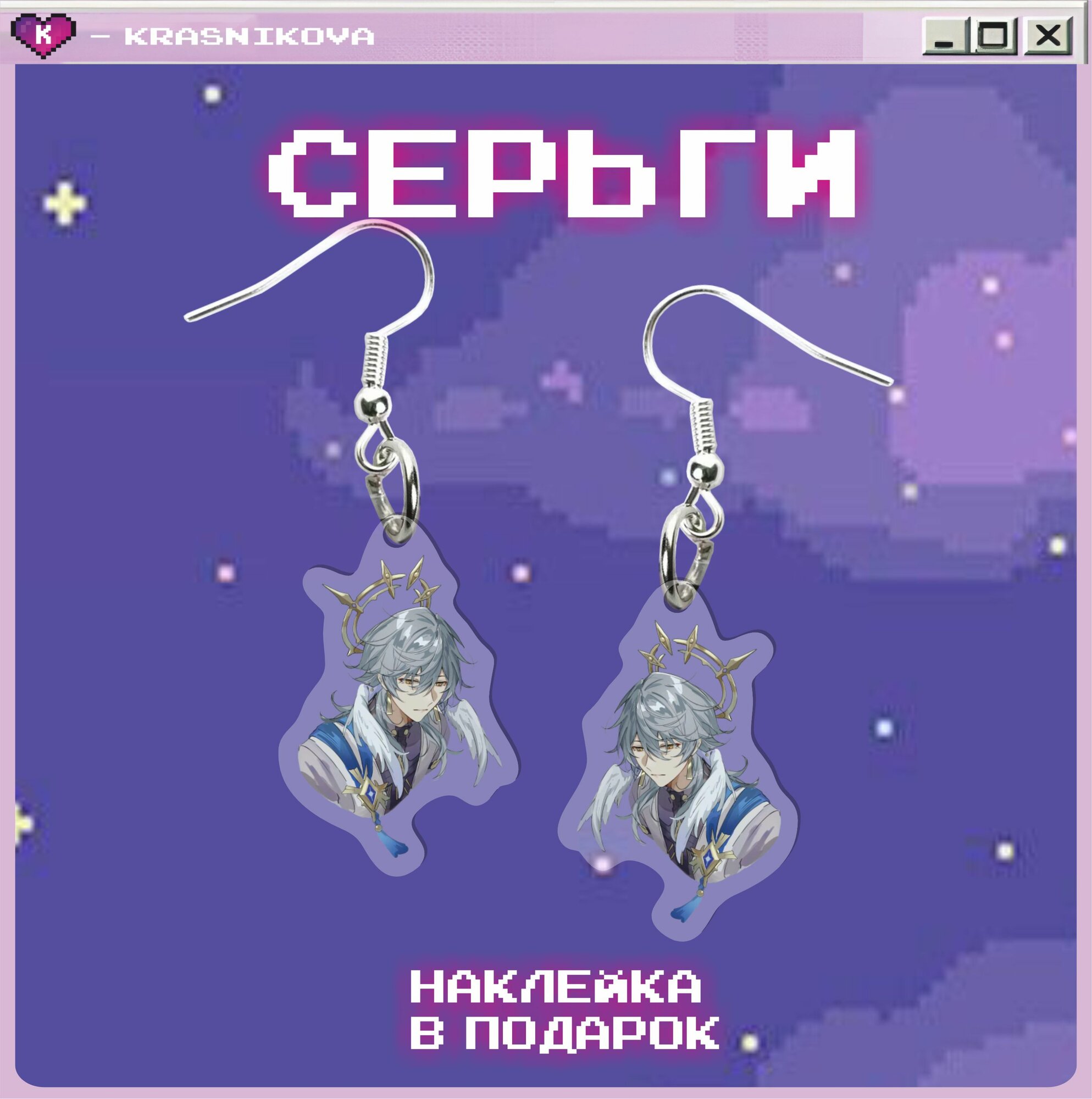 Серьги
