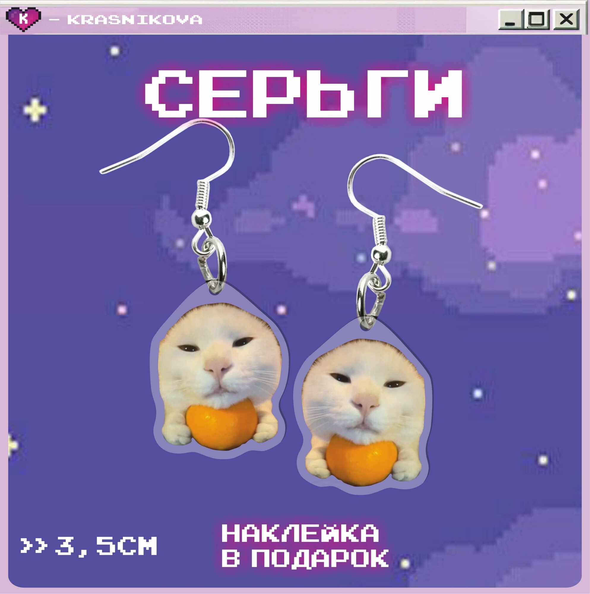 Серьги