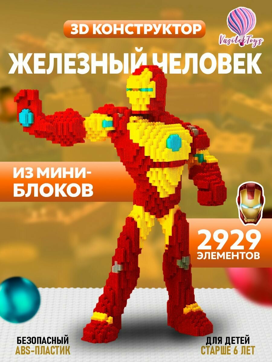 Конструктор 3D из миниблоков Железный Человек