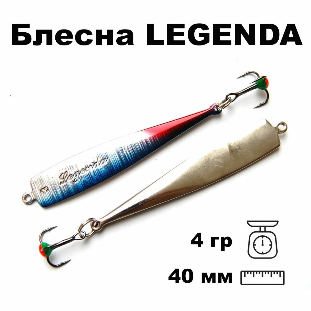 Блесна зимняя вертикальная 3D Legenda 40мм 4 гр FLE04004RIH