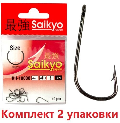 Крючки для рыбалки одинарные Saikyo KH-10006 Sode Ring BN № 6 ( 2упк. по 10шт.)