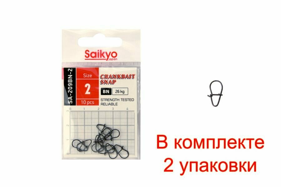 Застежка Saikyo SA-209BN-2 (2 упк. по 10 шт.)