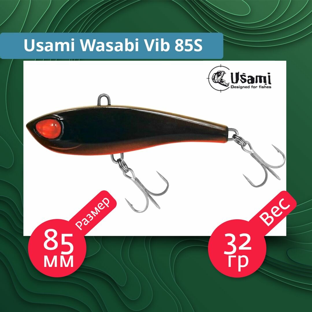 Воблер для рыбалки Usami Wasabi Vib 85S #705