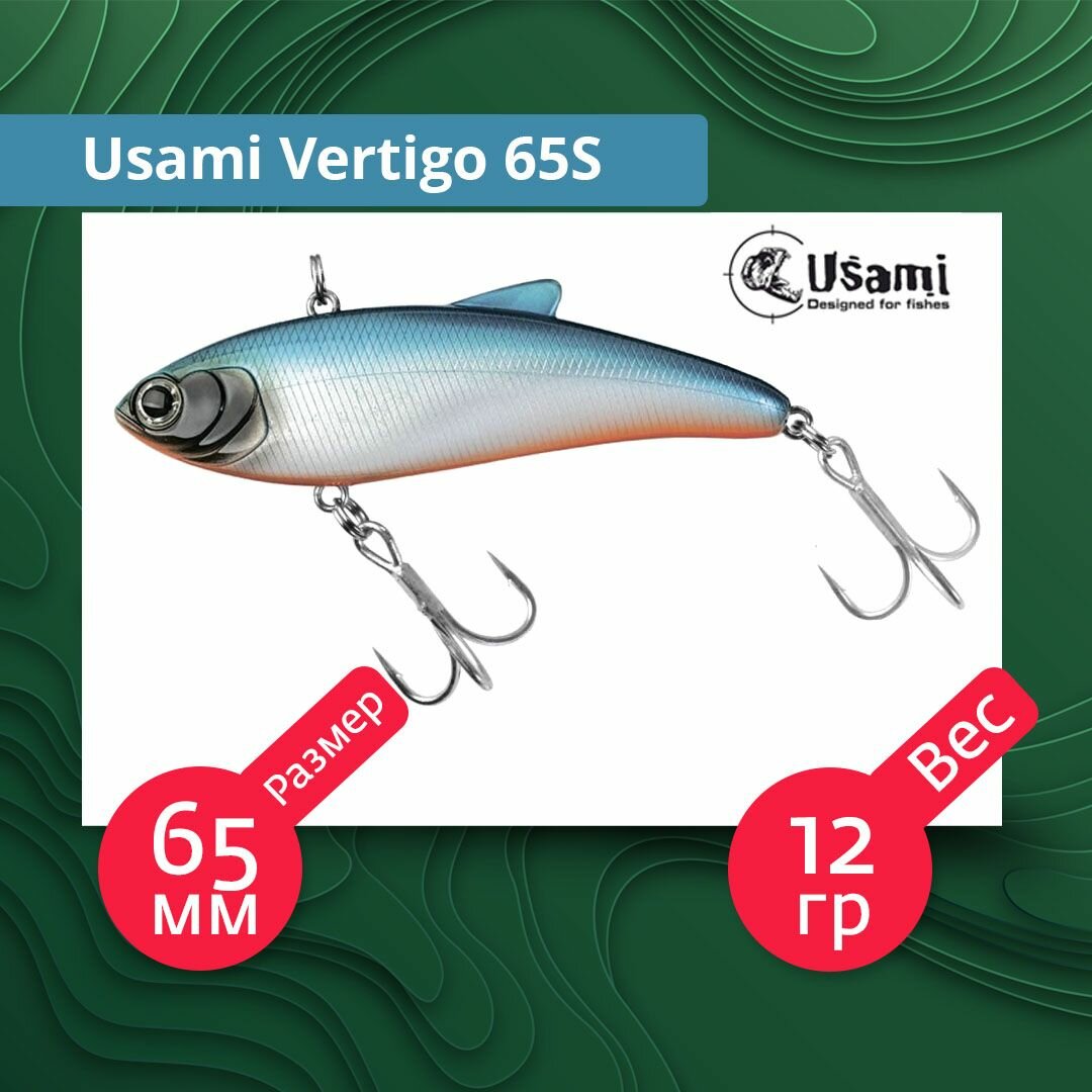 Воблер для рыбалки Usami Vertigo 65S #608