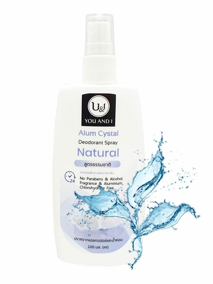 U&I NATURAL Alym Crystal Deodorant SPRAY (Дезодорант спрей кристаллический натуральный), 100 мл.