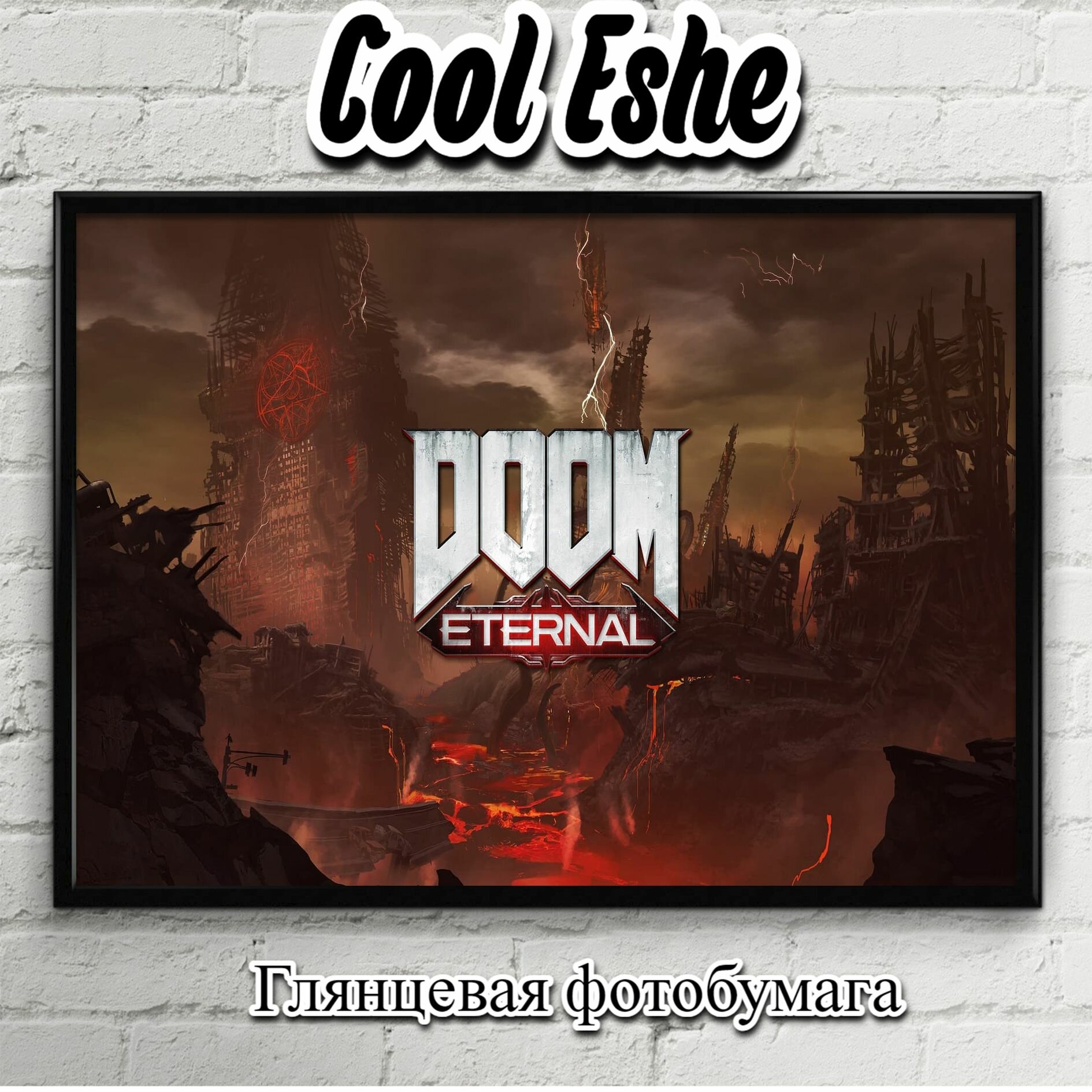 Постер "Doom Eternal, шутер" из коллекции "Любимые герои" А4
