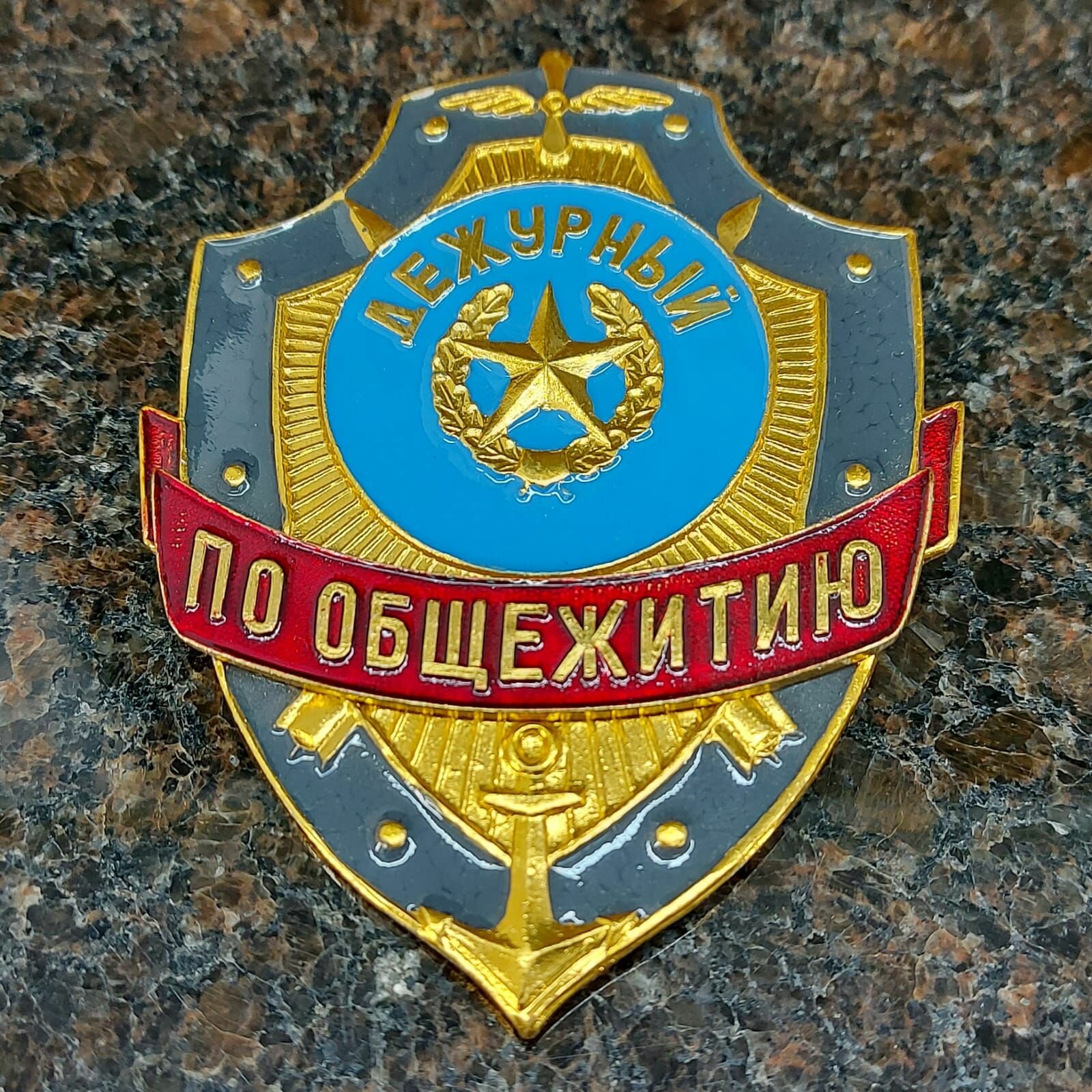 Знак жетон нагрудный дежурный ПО общежитию