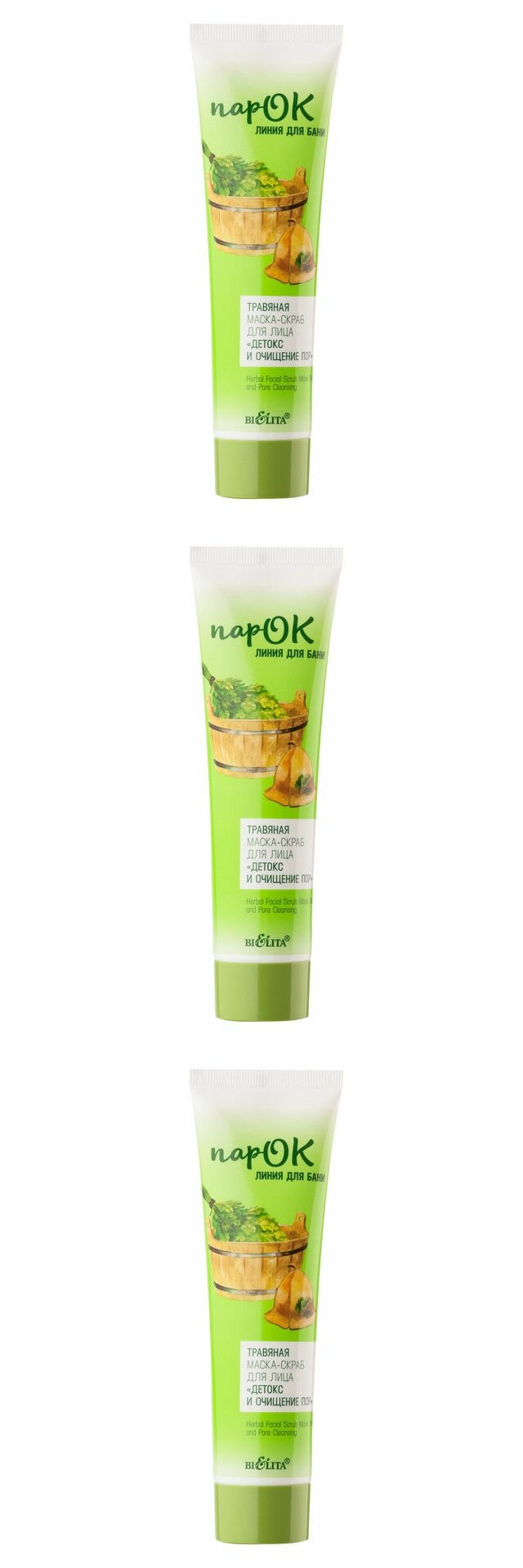 Белита Травяная маска-скраб для лица ПарОК, Детокс и очищение пор, 100 мл, 3 шт.