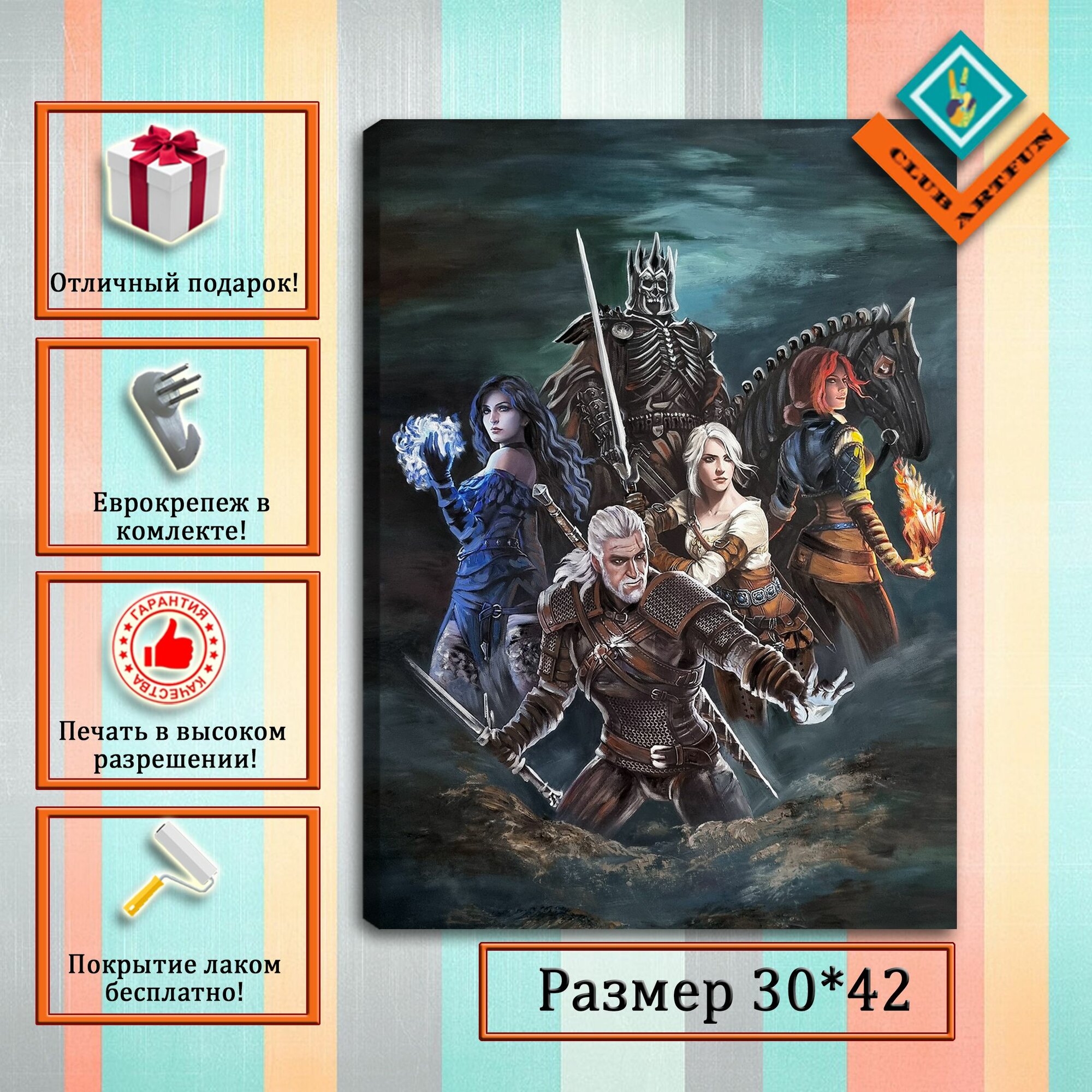 Картина на холсте Ведьмак "Дикая Охота" 30х42 см.