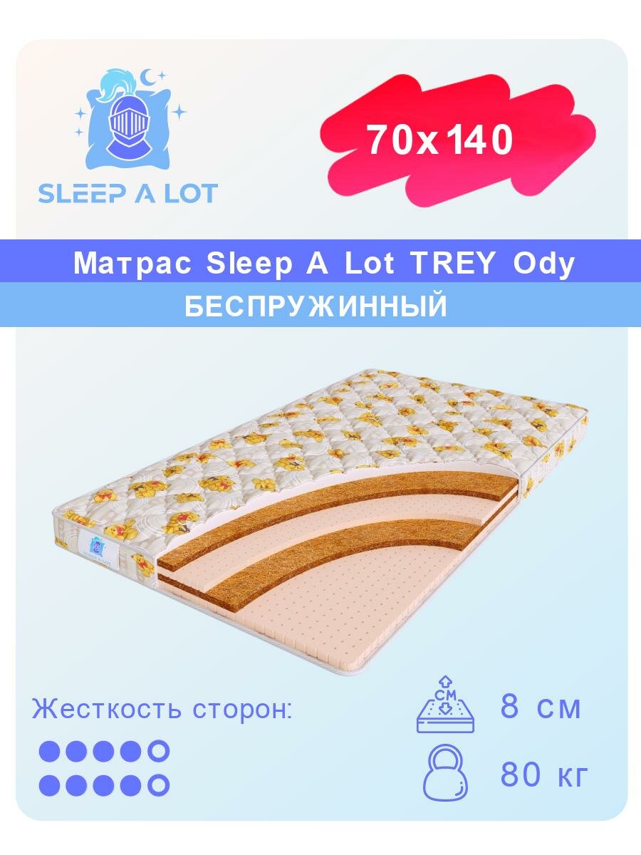 Детский матрас, Ортопедический матрас Sleep A Lot TREY Ody беспружинный, на кровать 70x140