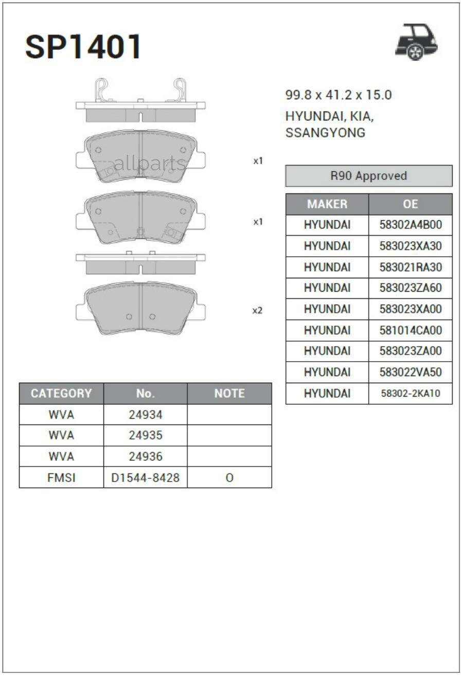 SANGSIN BRAKE SP1401 Колодки зад. HYUNDAI SOLARIS/ELANTRA/I40/VELOSTER/OPTIMA 10->