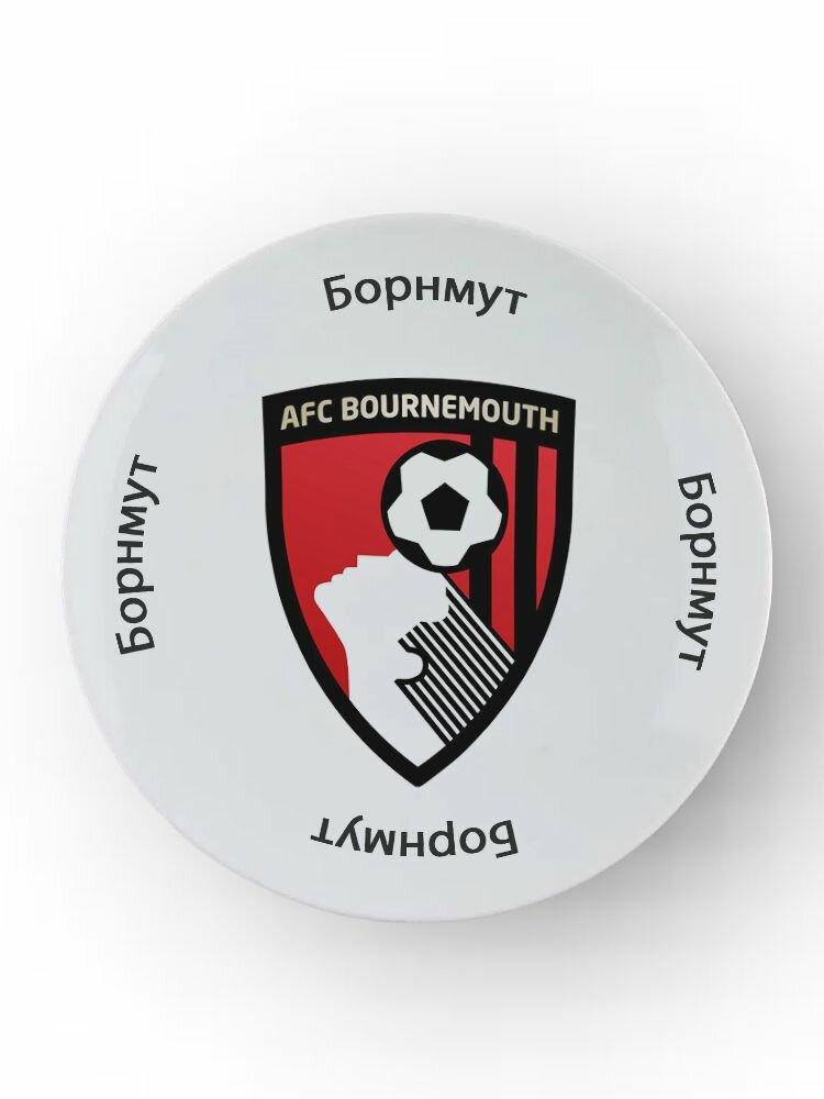 Тарелка английский футбольный клуб Борнмут