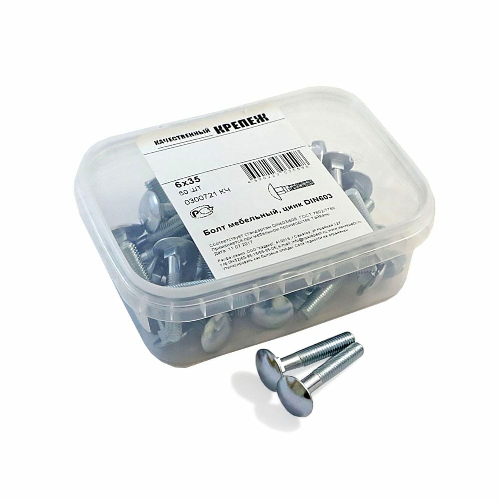Мебельный болт качественный крепеж 6x35 DIN603 (50 шт.)