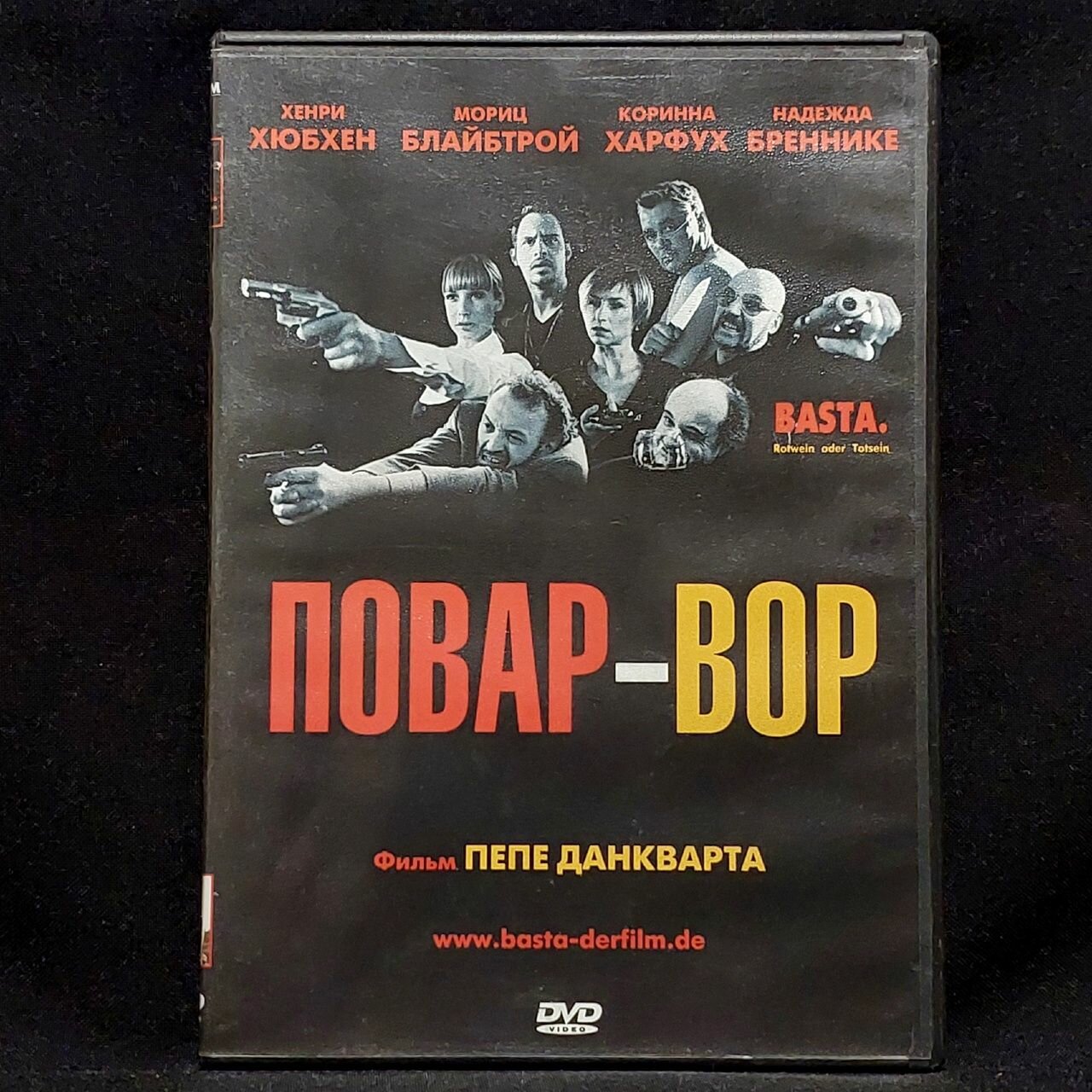 Фильм повар-вор