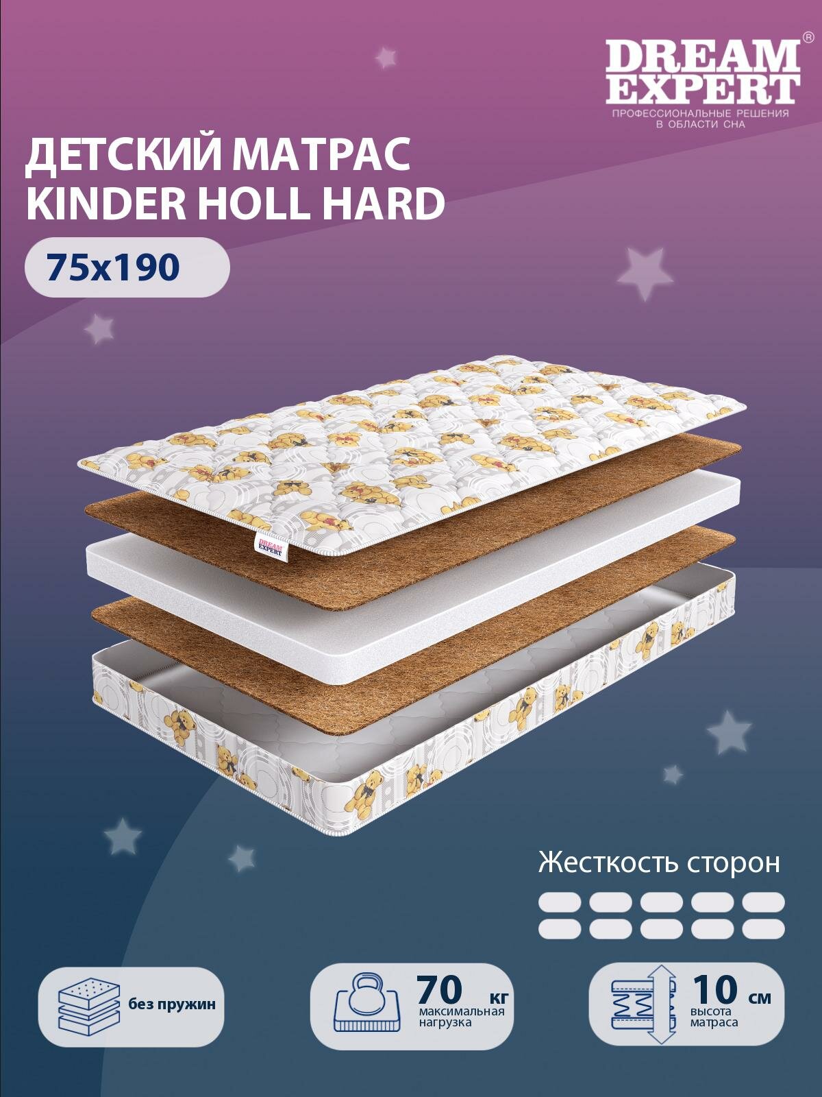 Матрас детский DreamExpert Kinder Holl Hard высокой жесткости, односпальный, беспружинный, на кровать 75x190
