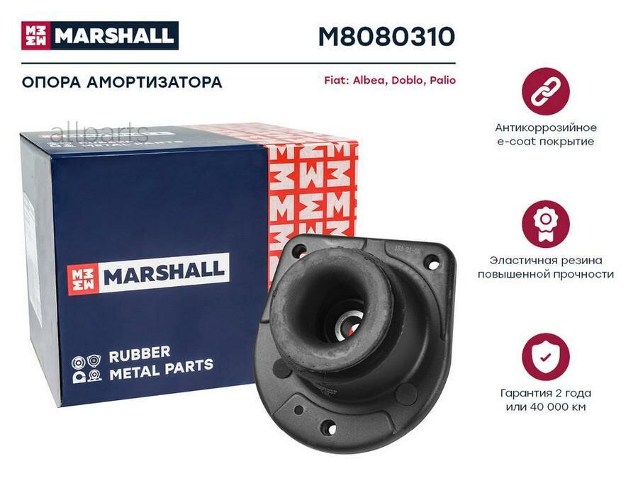 MARSHALL M8080310 опора амортизатора переднего правого!\ Fiat Doblo/Palio 96>