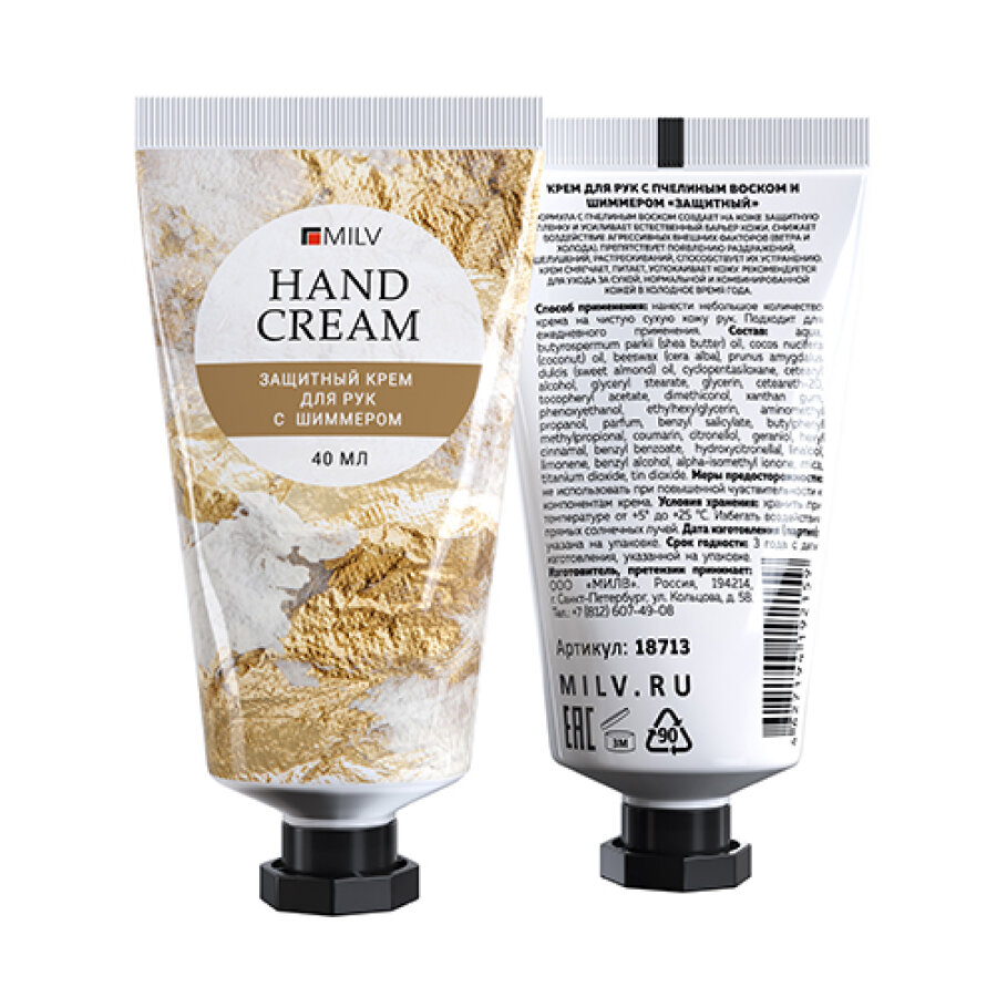 Крем для рук Milv, с пчелиным воском и шиммером "защитный". Арт.18713. Личи. 40 мл