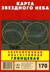 _Карта Звездного неба (постер, ламинир, односторон.) (90*57) (Ди Эм Би) [170]