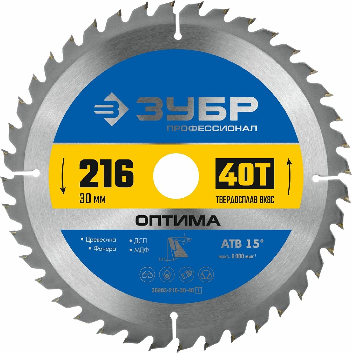 Пильный диск по дереву ЗУБР 216 мм 40 зубьев посадочный диаметр 30 мм