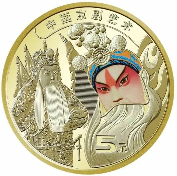 Монета "Искусство пекинской оперы", 5 юаней, Китай, 2023 г. в, UNC