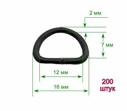 Полукольца для рукоделия Нева Партнер, 12*7*2мм, 200шт, черные