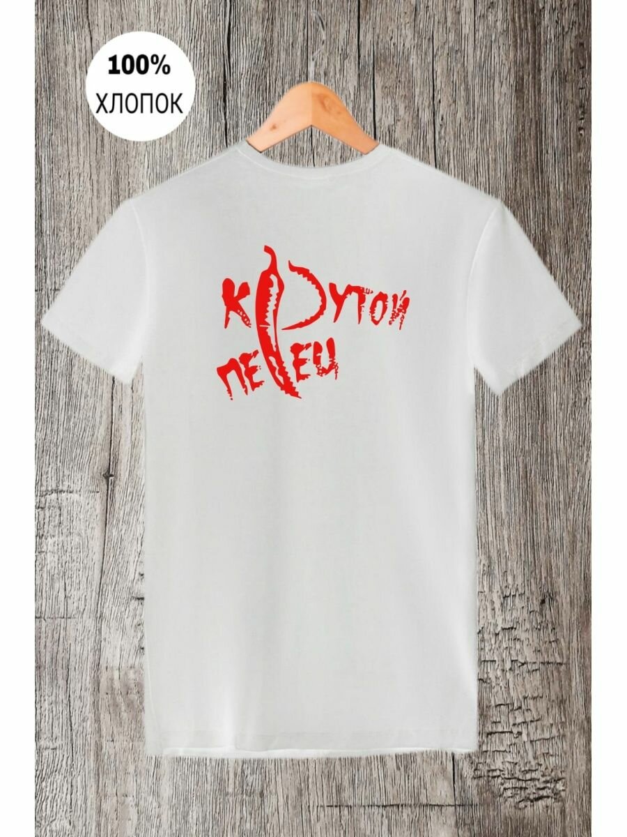 Футболка надпись приколы крутой перец
