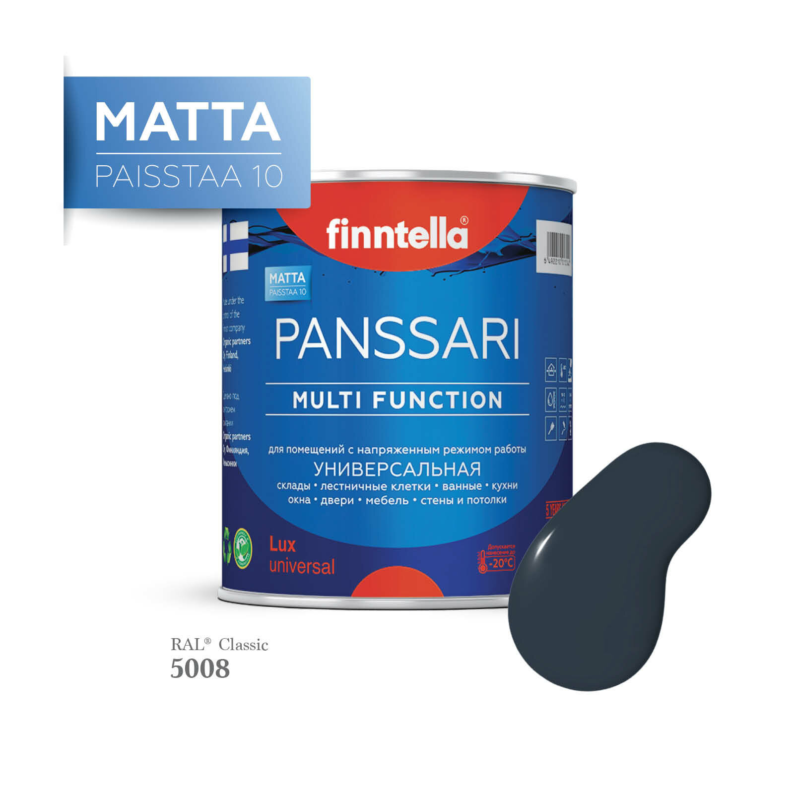 Краска PANSSARI Matta, цвет RAL5008 Серо-синий (Grey blue), 0,9л