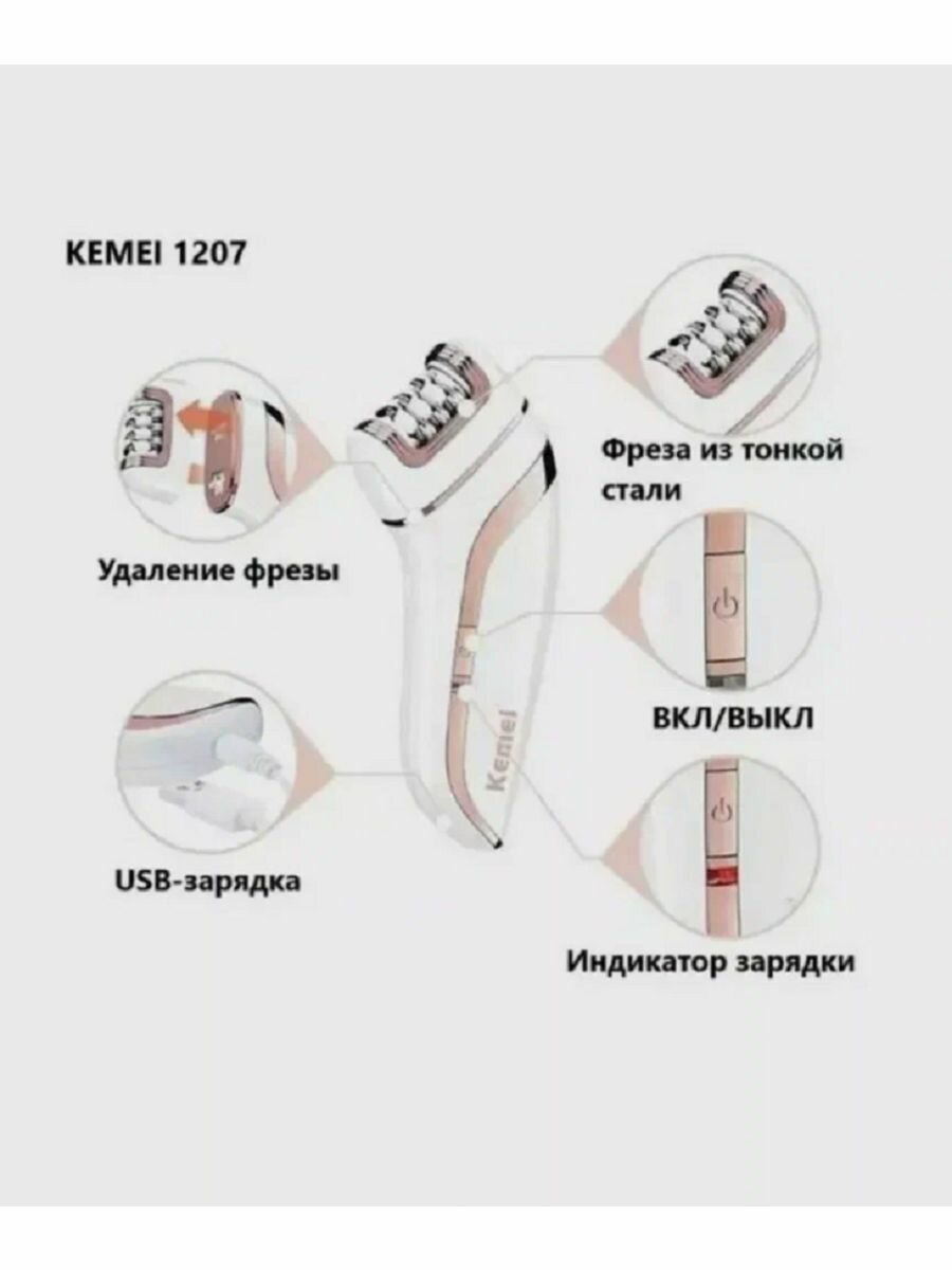 Эпилятор женский 3 в 1