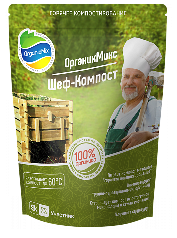 ОрганикМикс ШЕФ-компост 850гр