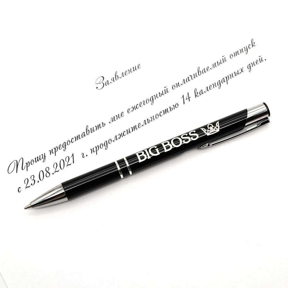 Подарочная ручка с гравировкой "BIGBOSS"