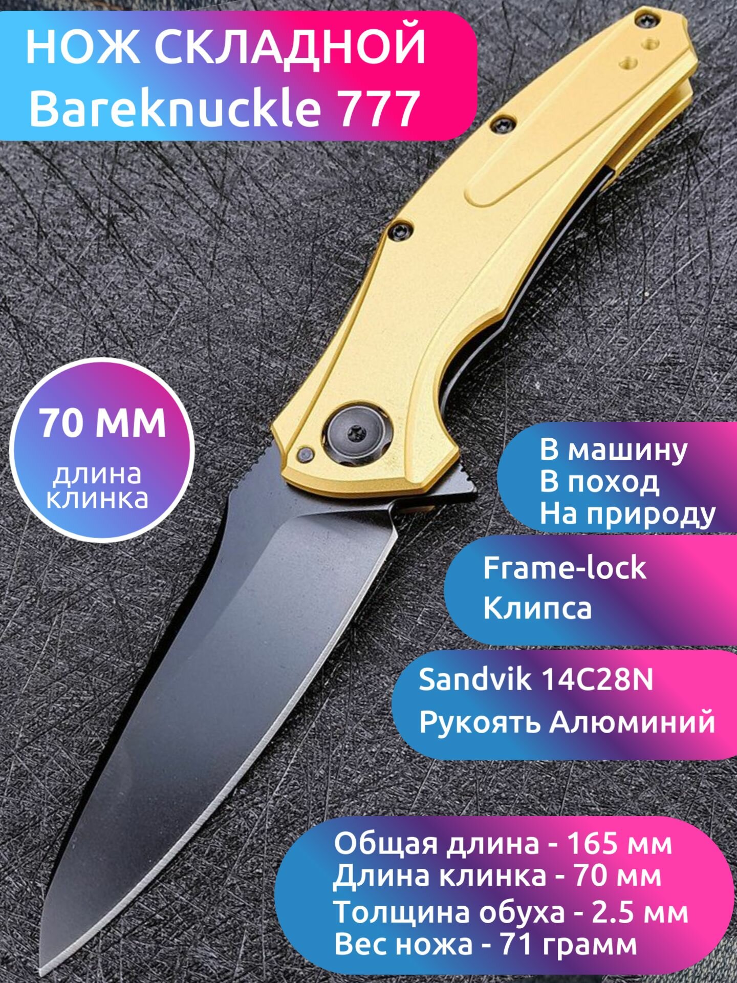 Нож складной карманный S21042-3 MIRCO Bareknuckle 7777, рукоять Золотой алюминий