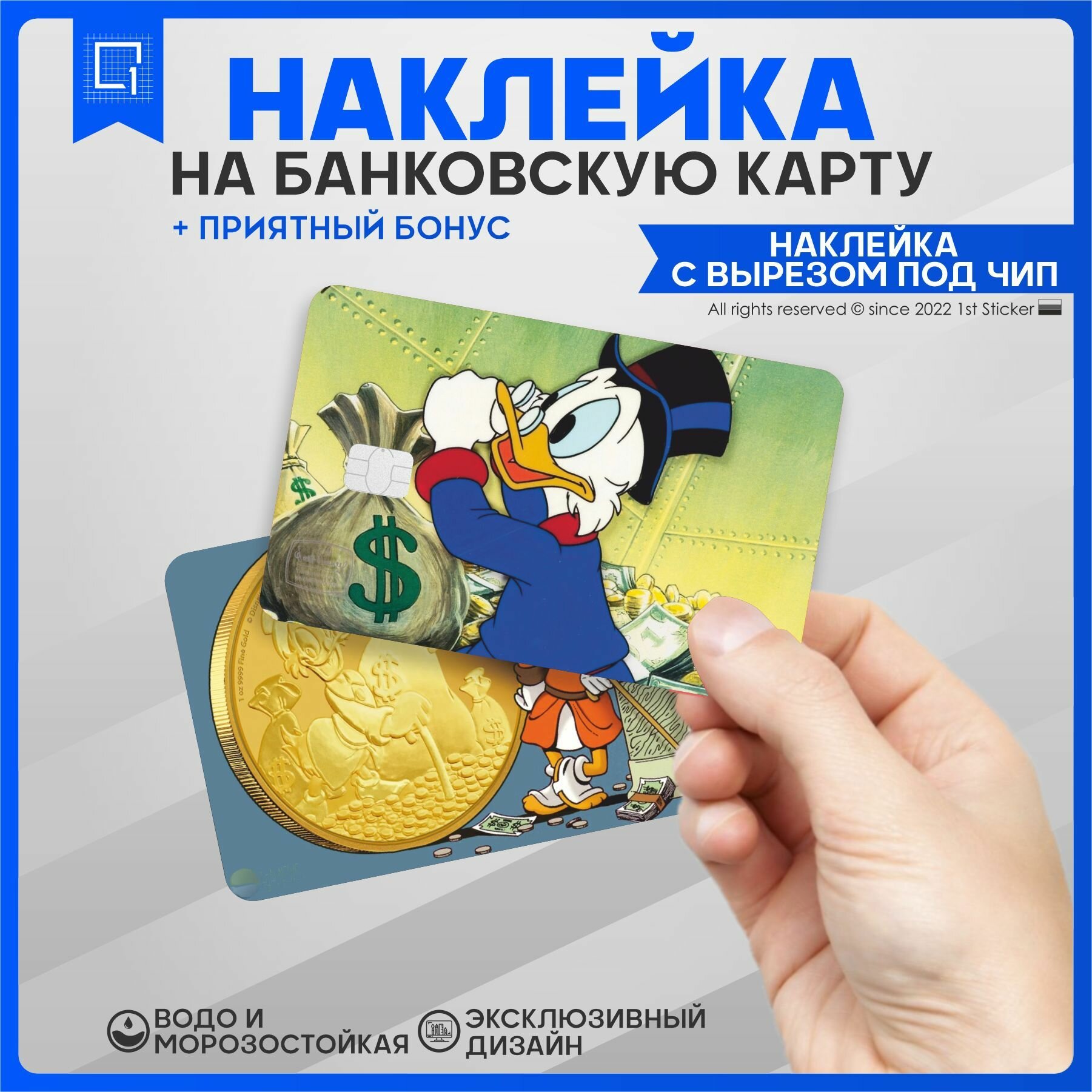 Наклейка на банковскую карту Скрудж Макдак