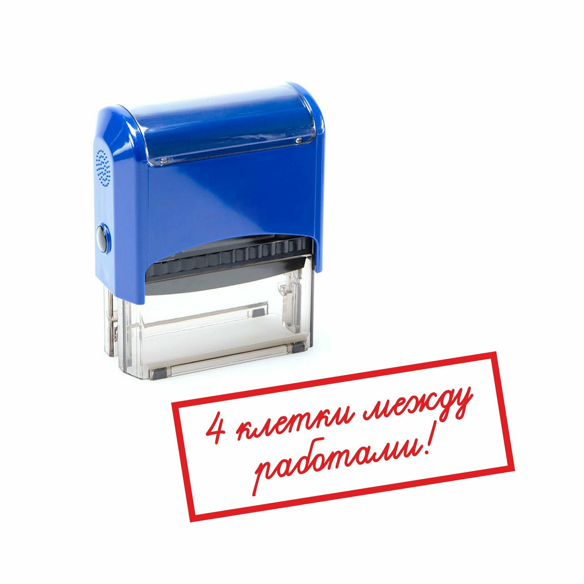 Печать штамп автоматический 4 клетки между работами!