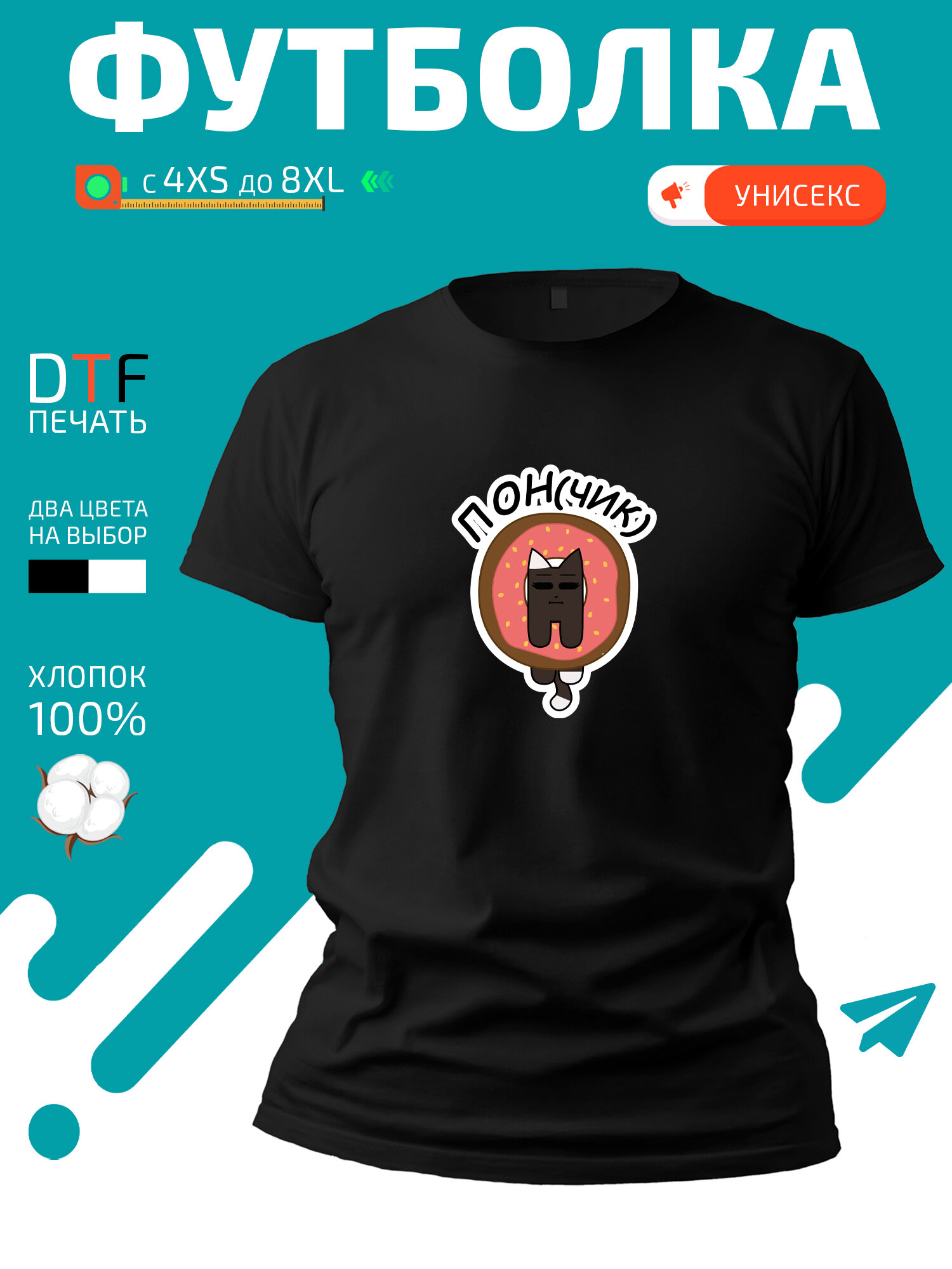 Футболка Футболкаьный кот