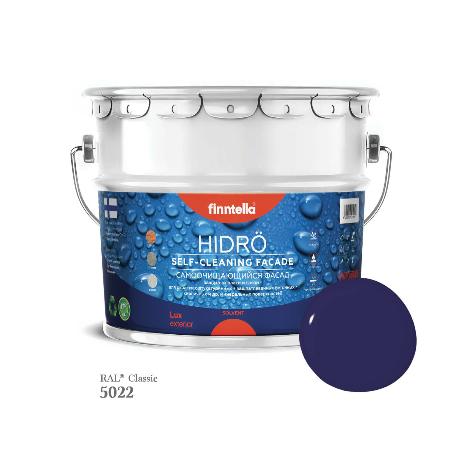 Краска фасадная для наружных работ HIDRO с эффектом лотоса, цвет RAL5022 Ночной синий (Night blue), 9л
