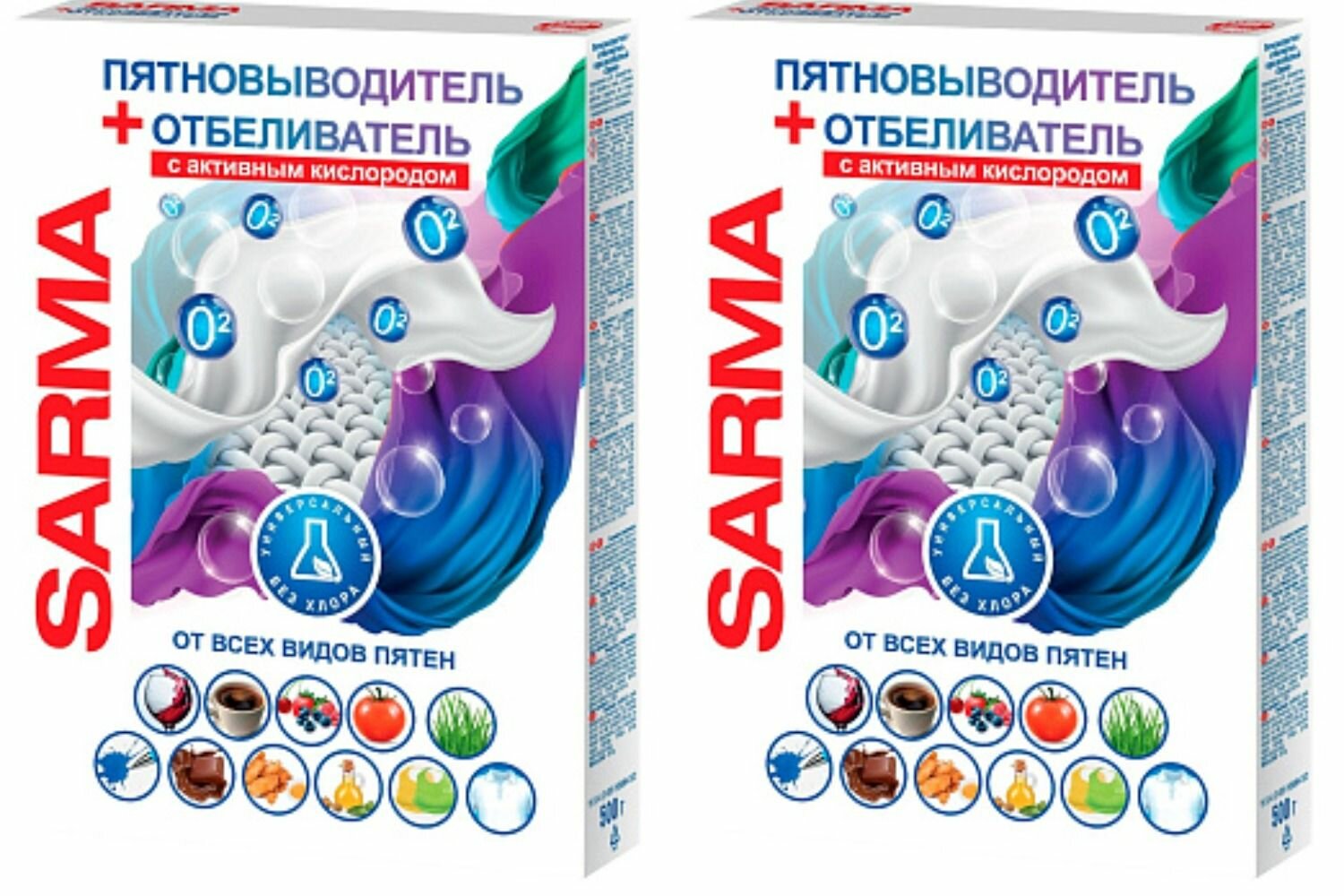 SARMA Пятновыводитель + отбеливатель, 500 гр, 2 шт