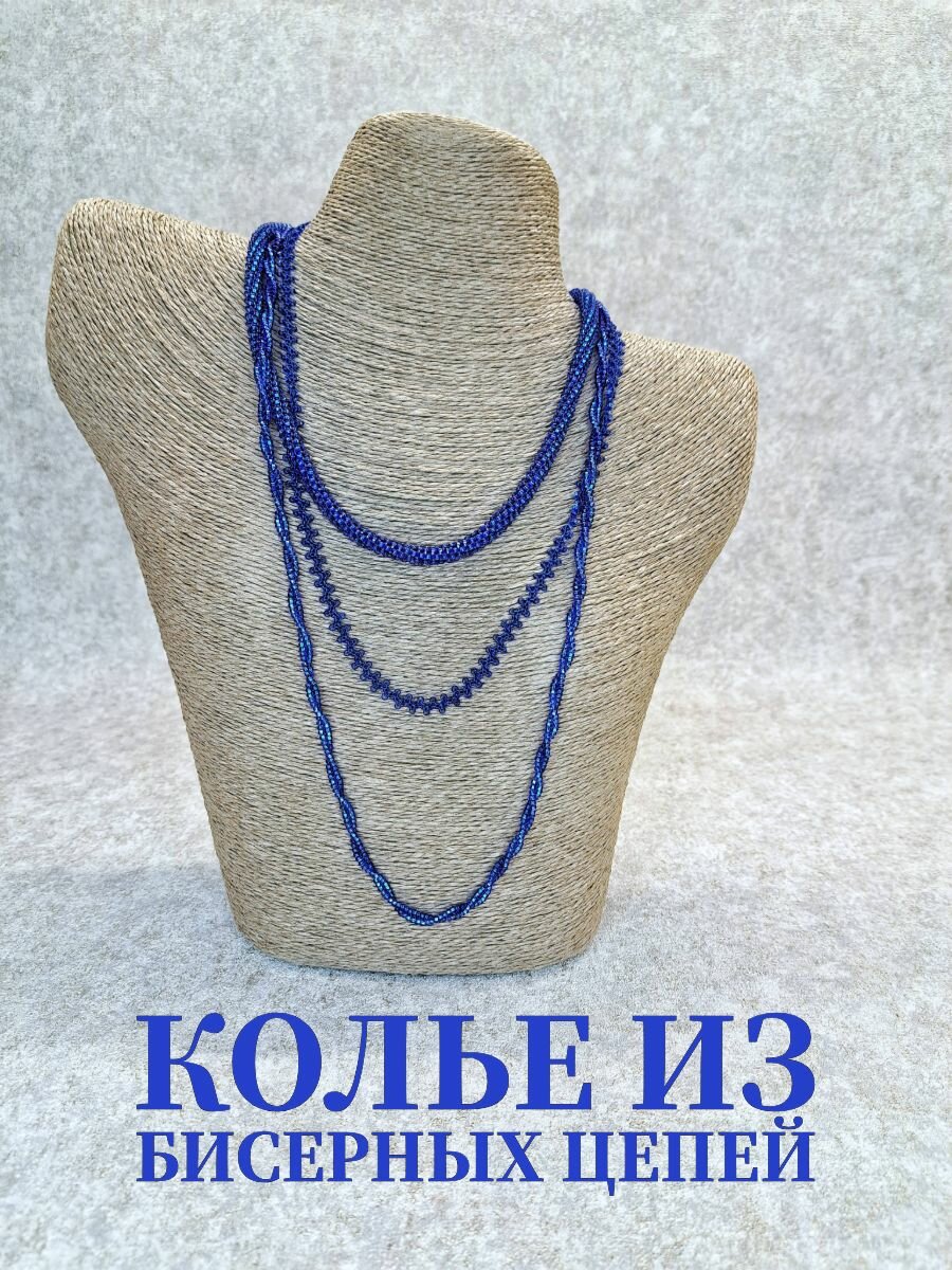 Колье, бисер